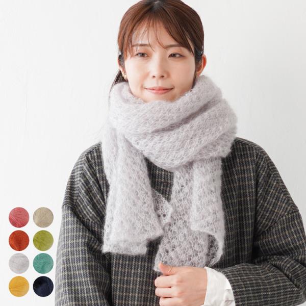 商品名：編み物キット #21-7 スーパーキッドモヘアの無重力ストール品番：10910uv55218モデル：164cm難易度：★★★★ （上級者さん向け）※難易度表はこちらデザイン：原ウール企画室使用している毛糸：sesia VIVIENN...