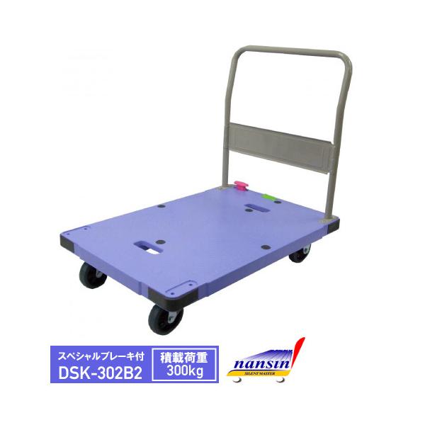 台車 dsk-302b2の人気商品・通販・価格比較 - 価格.com