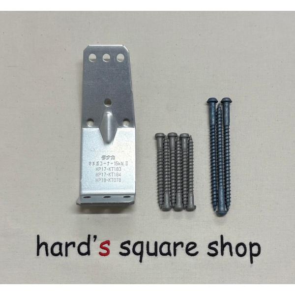 サイズ：50×136×50×3.2(t)付属金物：専用角ビットビス　　　　　TBA-65(6本)　　　　　TB-101(3本)