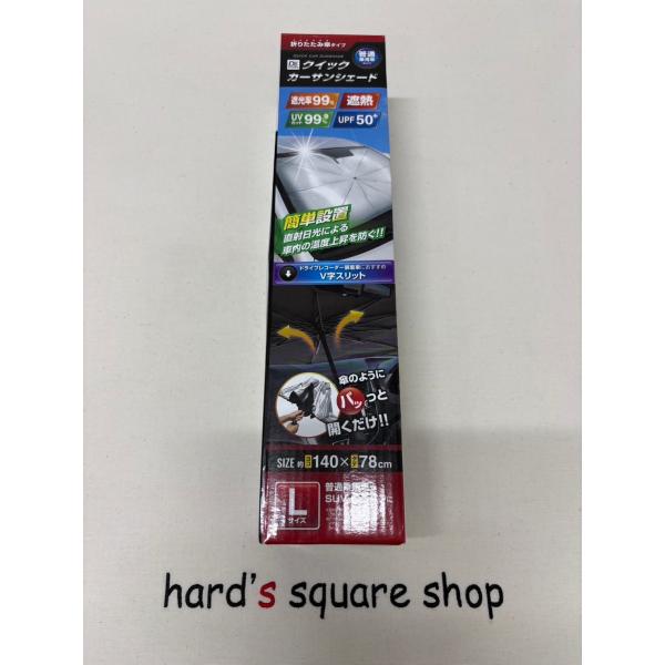 商品サイズ：横140×縦78cm★折り畳み式なため、コンパクトで収納がしやすい。★ワンタッチでしまうことができる。★ルームミラー・ドライブレコーダーの車も使うことができる。使用注意：必ずダッシュボードの上で行って　　　　　ください。　　　　...