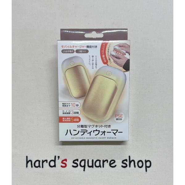 モバイルチャージャー機能が付いているハンディウォーマーです。分離型なので、右のポケット左のポケットの入れて使用出来ます。ＵＳＢ充電式（充電時間　約３時間）電源ＯＮで発熱まで１０秒。カイロ温度調整３段階。　強　５５℃　　中　５０℃　　弱　４５...