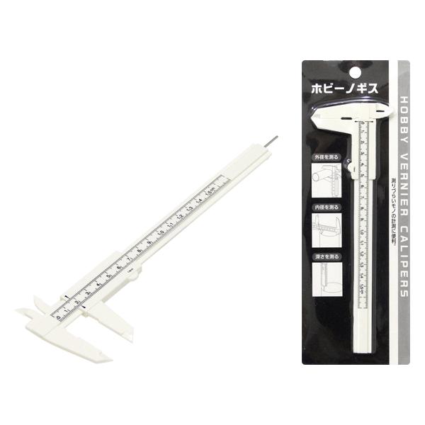 外径、内径、深さ測りづらいモノの計測に便利サイズ・容量 商品サイズ約／23×7.5cm規格 1/10mm単位での計測はできません。ABS樹脂中国製