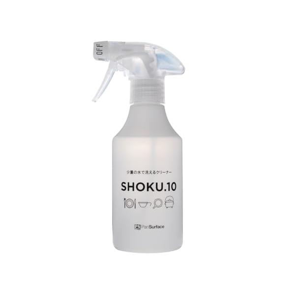 「SHOKU.10」とキッチンペーパーだけで、食器の汚れを手軽にきれいにし、食後の後片付けの煩わしさを解消します。洗った後の食器を使う際にも少しの水ですすぐだけ、利便性を大切にしながら水資源にも配慮しました。油汚れも強い洗浄力でしっかり落と...
