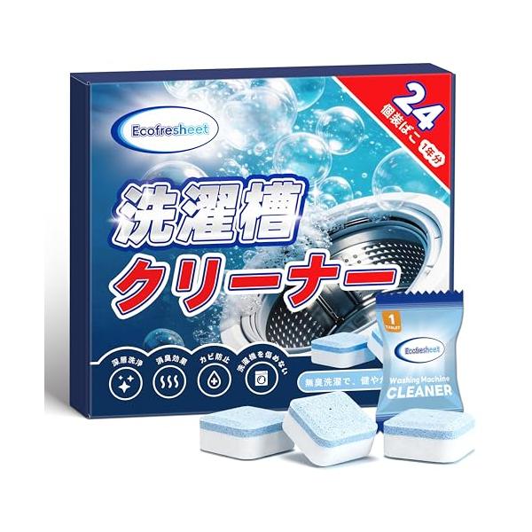 【発泡パワーで洗濯槽をすっきり洗浄】毎日の洗濯で少しずつたまりやすい洗剤カス・皮脂汚れ・水アカなどを、発泡タブレットで洗浄。普段は見えにくい洗濯槽内部のお手入れを手軽にサポートし、清潔な洗濯環境を保ちます【見える汚れの量は洗濯機によって異な...