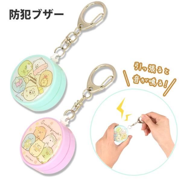 すみっコぐらしデザインの防犯ブザーです本体を引っ張ると音が鳴ります。全2種「しゅうごう」「はな」本体を引っ張ると音が鳴ります。ブザー音を止めるときはピンを押し込んでください。出力音量：約85dB(前方1m地点にて計測)連続吹鳴時間：約20分...