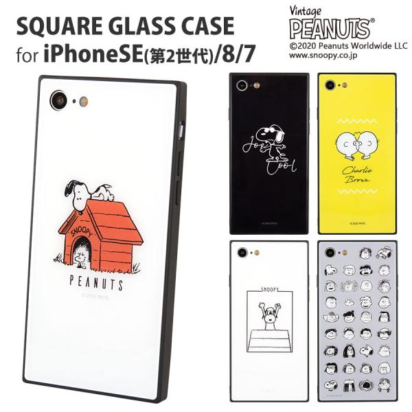 「ピーナッツ」デザインのiPhoneSE(第2世代)/8/7対応スクエアガラスケースです。硬度9Hの強化ガラスとTPUのダブルインジェクション構造により、優れた耐衝撃性を実現しました。ストラップホール付きなのでお好きなストラップをお付けいた...