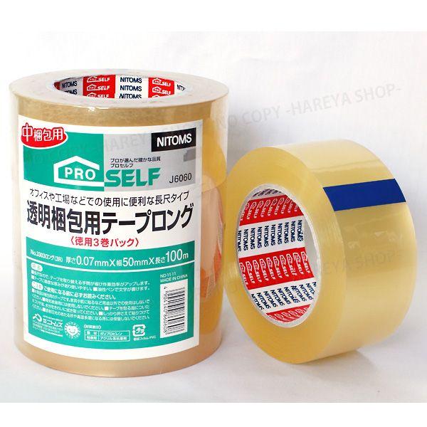 ■ニトムズPROSELFシリーズの厚さ70μm（0.07mm）ある透明梱包用テープです。厚みがある、しっかりとしたテープなので業務用の梱包作業に最適です。■長尺100mタイプなので、テープを取りかえる手間が省けて作業効率アップ。■下地の見え...