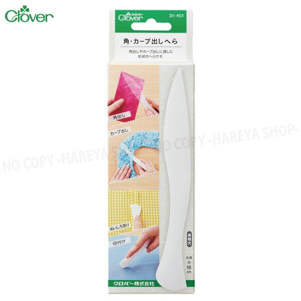 ◆3個までメール便で送れます。◆メール便では同梱・日時指定・代引き出荷できません。◆同梱して荷姿が大きくなったときは宅配便（別送料）になります。−−−−−−−−−−−−−−−−−−−−−−−−■角出しやカーブ出しに適した形状のヘラです。■袋...