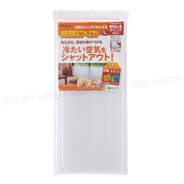 ■窓ぎわで冷却されて室内に流れ込む冷気をシャットアウトする薄型のパネルです。■付属パーツで2パターンに形状が変化し、窓ぎわや机の下などに設置ができます。■採光性が高く、室内を明るく保ちます。■2サイズ展開で、Lサイズは掃き出し窓に、Mサイズ...