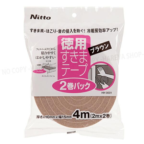 ■貼るだけで、すきま風、ほこり、音の侵入を防ぎ、冷暖房効率をアップします。■フィルム入りの基材なので、貼りやすく、きれいにはがせます。■たっぷり使える徳用タイプ。■サイズ：厚さ約10mm×15mm×2m■入数：1袋2巻入■素材：ポリウレタン...