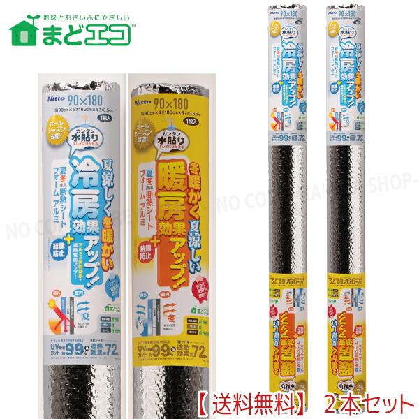 −−−−−−−−−−−−−−−−−−−−−−−−◆1セット2本《宅配便》送料無料です※大変申し訳ありませんが 、北海道・沖縄・離島一部地域は送料無料になりません 。◆単品商品もご用意しています。−−−−−−−−−−−−−−−−−−−−−−−...