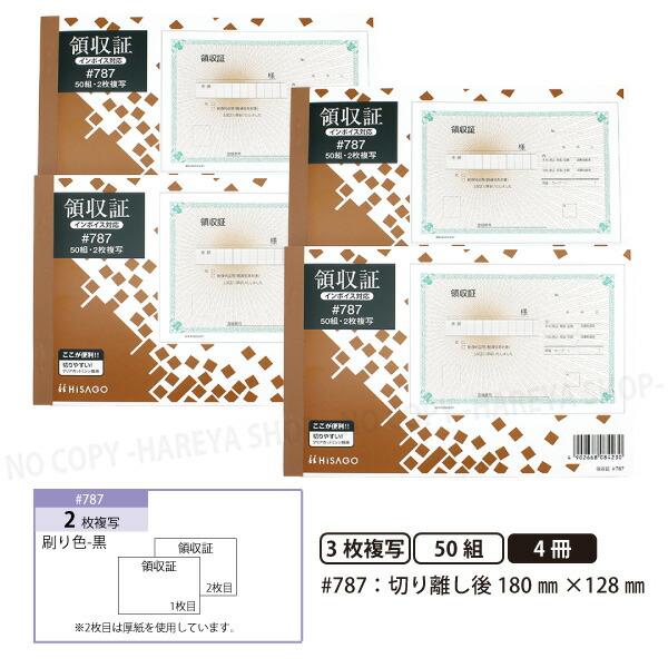 【販売バリエーション】1冊、送料無料4冊セット、送料無料10冊セットがあります。■この商品は、4冊セットメール便送料込み商品です。■メール便では同梱・日時指定・代引き出荷できません。−−−−−−−−−−−−−−−−−−−−−−−−◆メール便...