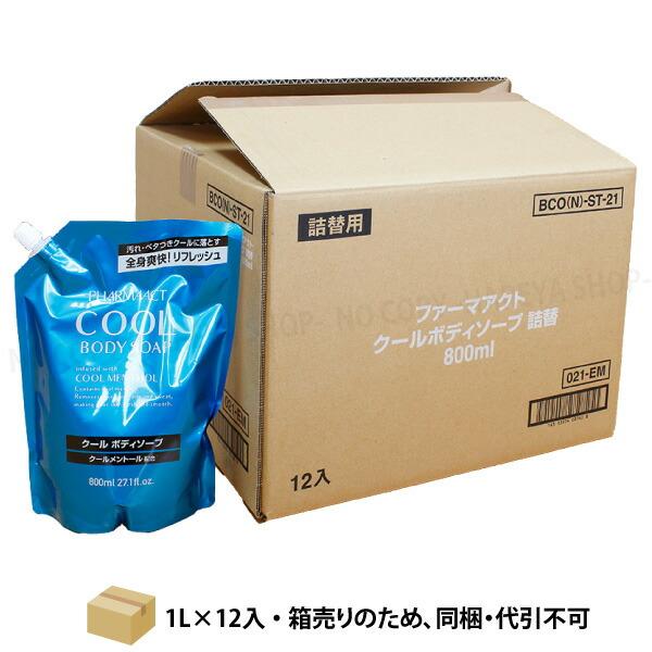 −−−−−−−−−−−−−−−−−−−−−−−−【重要】メーカーより1箱(800ml×12個)単位で出荷します。【重要】メーカー直送品のため、代引出荷・他の商品との同梱ができません。【重要】メーカー指定の運送会社の為、日時指定の確約ができま...