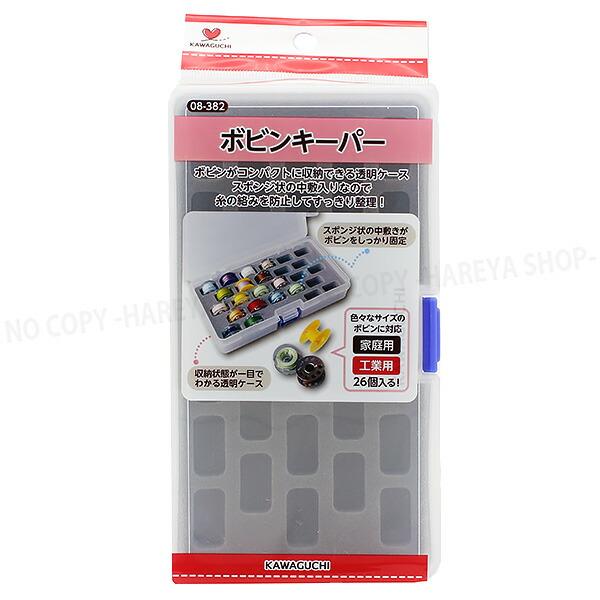 −−−−−−−−−−−−−−−−−−−−−−−−□6500円以上送料無料対応ショップです。−−−−−−−−−−−−−−−−−−−−−−−−■ボビンを26個収納できます。■家庭用・工業用など色々なサイズのボビンに対応しています。■フック付なの...