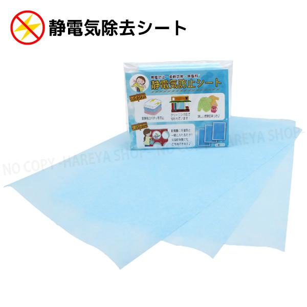 □同一商品に限り【6個まで】メール便対応商品です。□メール便は【代引き支払い・日時指定】ができません。□他商品と同梱希望の場合は宅配便を選択してください。《内容変更》従来品より帯電防止効果がアップして不織布もしっかりしました。■静電気防止効...