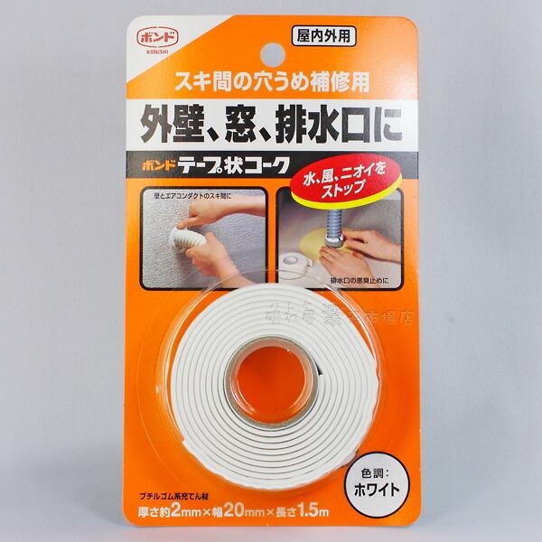 ■コニシボンド製のプチルゴム系テープ状コークです。■すまいのいろいろな場所の隙間穴うめに。混合の手間や乾燥時間が不要でカンタンに使用できます。■エアコンダクトと壁の隙間。外壁とドア・窓回りの隙間。窓ガラスとサッシの隙間。雨どい・屋根の隙間。...