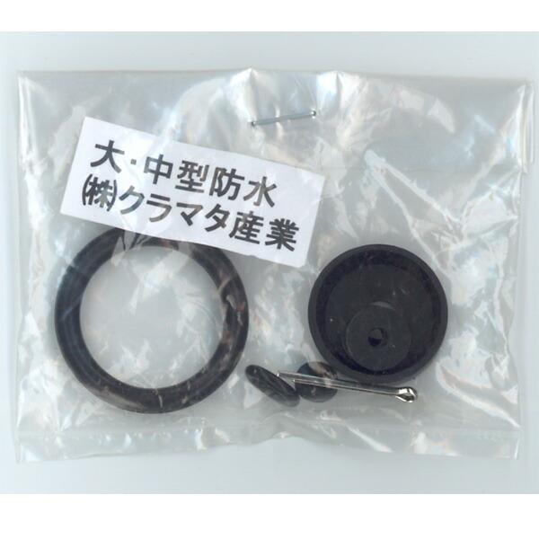 ■クラマタ産業製卓上噴霧器交換パッキンセットです。■中型・大型に使用できます。■部品表番号：2番×2個、1番・3番・4番・5番・13番×各1個■入数：1組