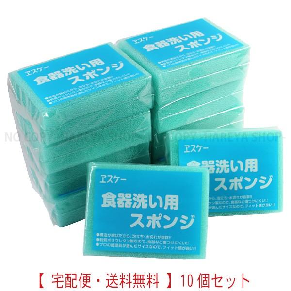 ☆１０個セット販売です。☆商品1袋あたりの単価は、単品商品のほうが安くなります。□2019年3月より商品がリニューアルされました。■泡立ちがよく、水切れもいい、食器洗い用スポンジです。■耐久性のよい素材を使用しています。■比較的大きめのサイ...