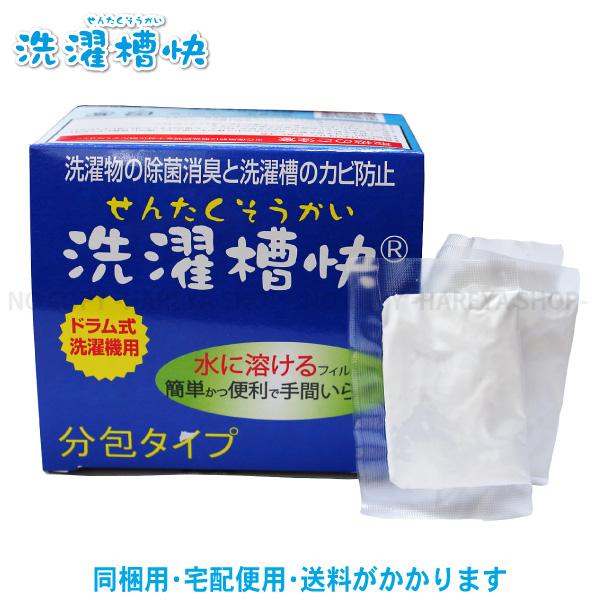 □他の商品との同梱、宅配便出荷ご希望の場合はこちらをお買い求め下さい。□この商品のみお買い求めの場合、2個までメール便送料無料商品をご用意しております。■水にさっと溶ける袋で粉末を包んだ分包タイプです。完全に溶けて残りません。■つまんで洗濯...