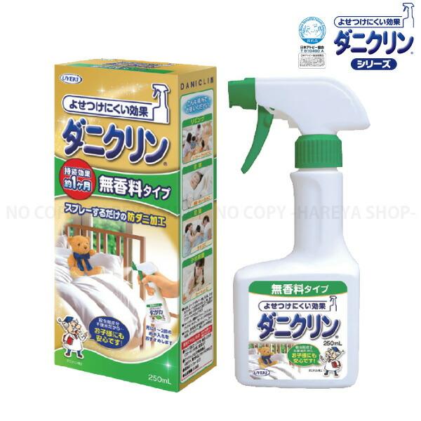 ■スタンダード無香料タイプ。■布団やタタミ、カーペットやソファーなどにシュッとスプレーするだけ。ダニの嫌がる成分がダニをよせつけにくくします。■安全性にも配慮し、寝具に使っても肌への刺激が少なく、スプレーしたところが口にふれても問題ありませ...