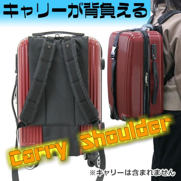SAND GLASS（サンドグラス） キャリーバッグ用背負い用ベルトお手持ちのキャリーが簡単に背負えるリュックベルトです。 駅までの道を背負っても自転車でも！長い階段も両手が使えて楽々ステップ。旅行、ビジネスなどのキャリーをお使いの時に持っ...