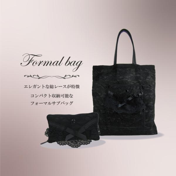 レース生地仕様のコンパクト収納可能なサブバッグタイプのフォーマルバッグです。本体中央のファスナーでコンパクトに収納可能なので、小さく持ち運べ、出先で増えた荷物の収納に大変便利です！本体中央のファスナー部分は、コンパクトにしていないときは、ホ...