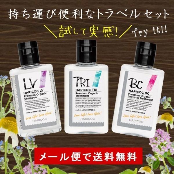 シャンプーとトリートメント、アウトバストリートメントのお試しセット。外出時にも嬉しいオリジナルポーチ付きクリックポスト発送でお求め頂けるのは1個のみです。2個以上の場合は宅配便となります。ご了承の上ご購入ください。【LVシャンプー】ラベンダ...