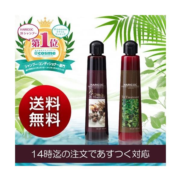 【HARICOC　28シャンプー】HARICOCシリーズ不動の人気No１の商品です。上質な美容液に配合されるエイジングケア成分3GF(EGF/FGF/IGF)、プラチナナノコロイドをはじめとする美容成分と、28種類の植物エキスを配合した、ア...
