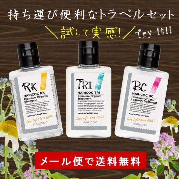 シャンプーとトリートメント、アウトバストリートメントのお試しセット。外出時にも嬉しいオリジナルポーチ付きクリックポスト発送でお求め頂けるのは1個のみです。2個以上の場合は宅配便となります。ご了承の上ご購入ください。【RKシャンプー】カモミー...