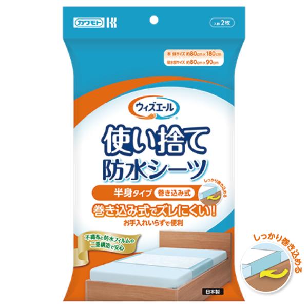 -商品説明-商品名/ウィズエール 使い捨て防水シーツ 半身タイプ 巻き込み式製品サイズ/本体：約80×180cm、吸水部：約80×90cm生地/本体：約80×180cm、吸水部：約80×90cm袋入数/2枚メーカー/川本産業