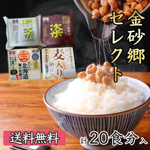 名称：納豆内容量：粢「金ごま油・えごま油付」（４０ｇ×２パック）×２袋、粢（４０ｇ×２パック）×２袋、おいしい北海道極小粒納豆ミニ３（３５ｇ×３パック）×２個、おいしい麦入り納豆（５０ｇ×３パック）×２個保存方法：要冷蔵（10°Ｃ以下）製造...