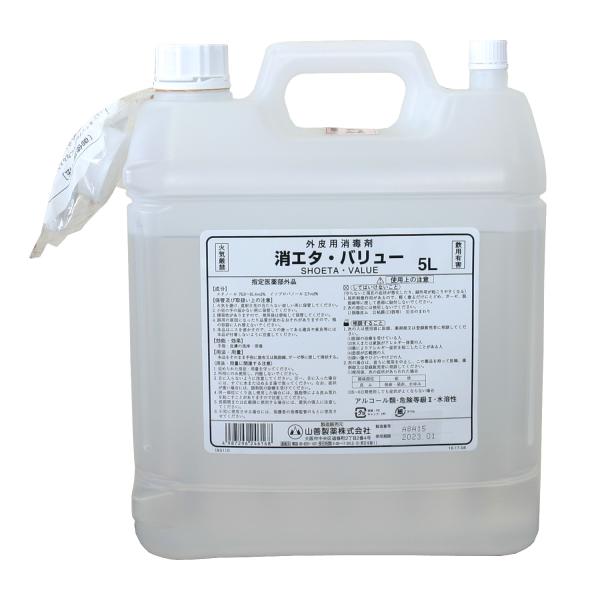 ※　製造設備の故障により生産停止中の「消毒用エタノールMIX（兼一薬品工業）」の代用品となります。　　成分、使用方法等は同一となります。☆　原料であるエタノールにイソプロパノールを少量添加しているため、　　消毒用エタノールよりも経済的です。...