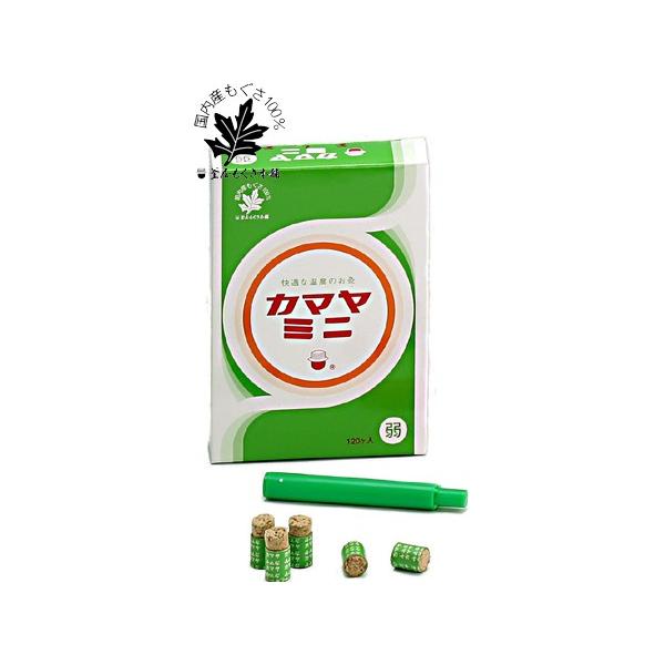 ☆　カマヤミニは、もぐさを紙筒に詰めたものでモグサと皮膚との間に　　　紙筒で空間を作って使用するお灸です。☆　温度の強弱ソフトの3種類あり、強は押棒・紙筒の色が赤色、　　　弱は緑色、ソフトは紙筒が金色で押棒が半透明です。☆　紙筒には糊が付い...