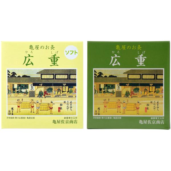 ☆　広重は、点灸用の上質もぐさ(国産)を使用した純国産の　　　シール付台座灸です。☆　点灸用の上質もぐさ(国産)を使用しているので、灸特有の　　　熱感を実感できます。☆　心地よい熱感と良質なもぐさの香りをお楽しみ頂けます。☆　強い粘着力で剥...