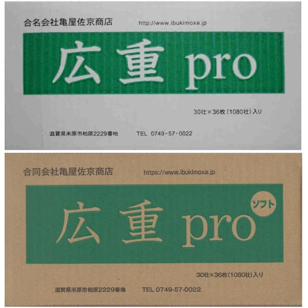 ☆　広重は、点灸用の上質もぐさ(国産)を使用した純国産の　　　シール付台座灸です。☆　点灸用の上質もぐさ(国産)を使用しているので、灸特有の　　　熱感を実感できます。☆　心地よい熱感と良質なもぐさの香りをお楽しみ頂けます。☆　強い粘着力で剥...
