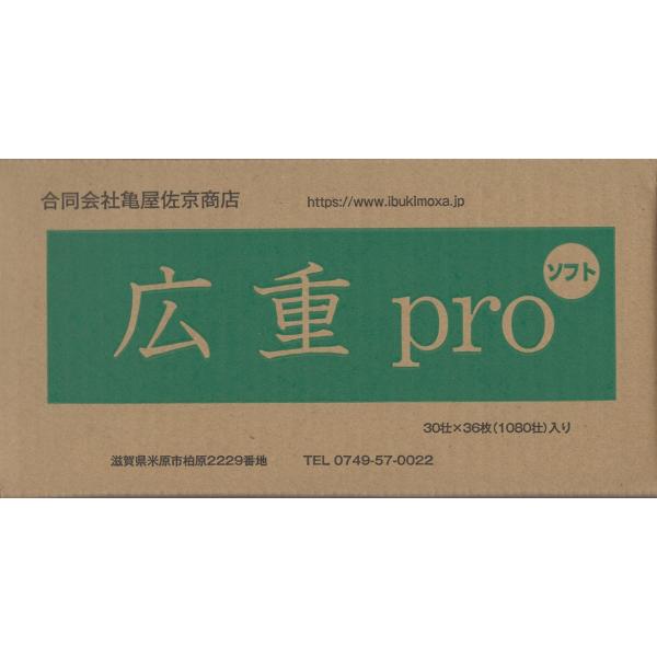☆　広重は、点灸用の上質もぐさ(国産)を使用した純国産の　　　シール付台座灸です。☆　点灸用の上質もぐさ(国産)を使用しているので、灸特有の　　　熱感を実感できます。☆　心地よい熱感と良質なもぐさの香りをお楽しみ頂けます。☆　強い粘着力で剥...