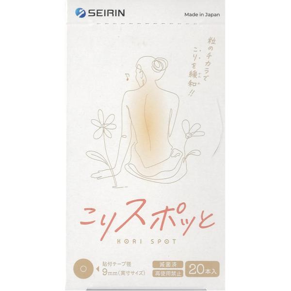 ☆　テープ径が9mmと小さいのでかぶれにくく目立ちません。 ☆　接触部が樹脂になり、金属アレルギーの方にも　　ご使用いただけます。 ☆　はりが苦手な方に、抵抗なくご使用いただけます。 ☆　一枚のテープに接触部を固定しているので、　　接触部が...