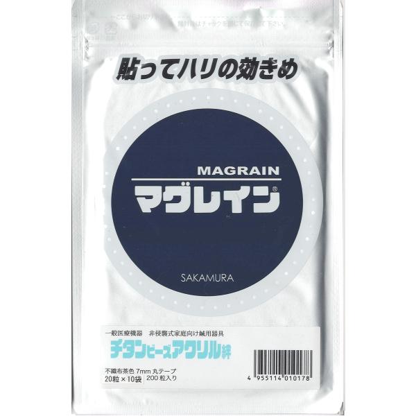 ☆　マグレインは特殊金属粒子をバンソウコウに固定したもので、　　治療点（ツボ）に貼るとハリや灸と同様の作用をします　　（個人差はあります）。☆　チタン粒・肌色テープ・２００粒入※　ネコポスでの発送となります（ポスト投函）。　　日時指定、代金...