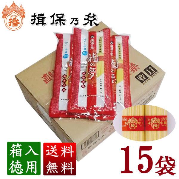 揖保の糸が贈る手延製法による中華麺。そのなめらかで、コシのある麺で魅了します。※　こちら箱売り商品につき、のし・包装対象外です。ご了承ください。