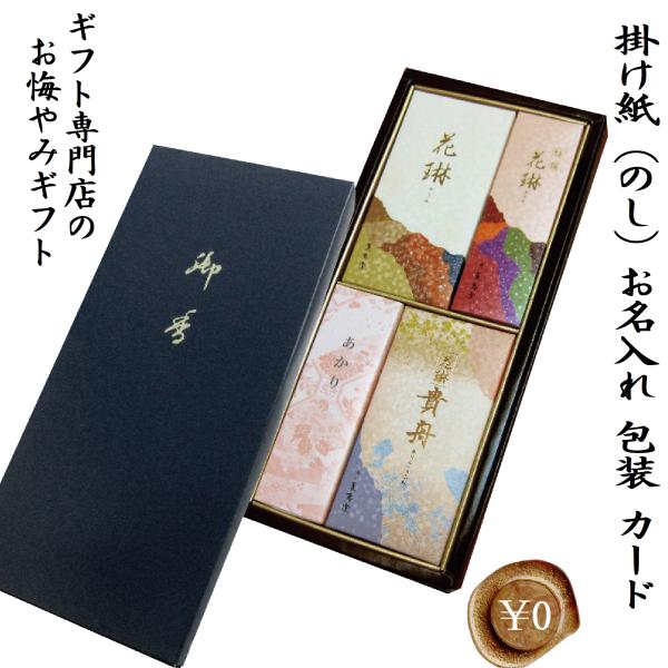 喪中見舞い 線香 ギフト 喪中 お見舞い お供え ご仏前 御供 品物 ろうそく ご霊前 命日 進物用 セット 人気 ハガキ 高級■スタッフからのおススメコメント訃報を知った時、お悔やみに伺えない時、初盆や法要に。お悔やみの気持ち・御供養の想...