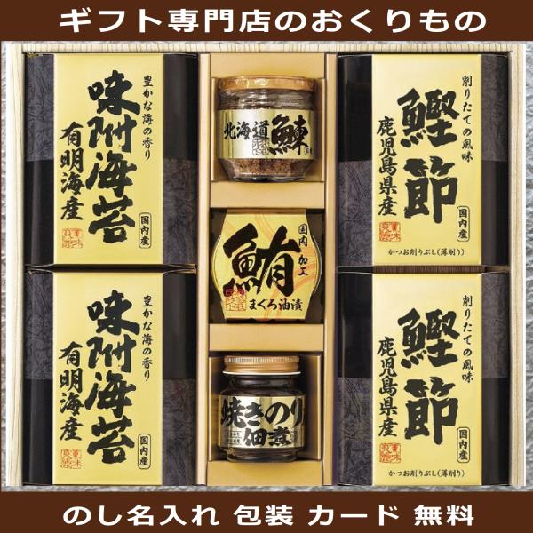 北海道産の鰊フレーク、小豆島で製造された焼き海苔入りの佃煮、鹿児島県産鰹節など選りすぐりの逸品を詰合せた和風ギフトです。北海道産 鰊フレーク 50ｇ　焼きのり佃煮 ８５g　鰹削り節 2ｇ×3 ×2　有明のり 味付け海苔 8切10枚×2 まぐ...