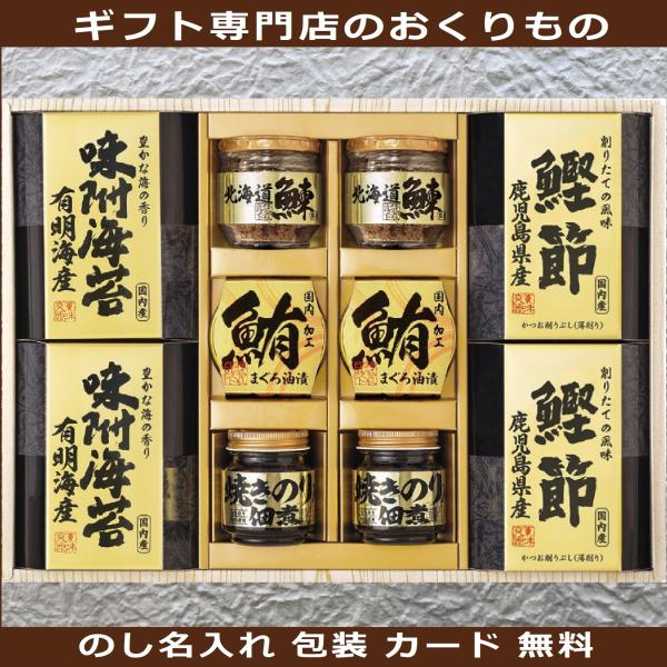 北海道産の鰊フレーク、小豆島で製造された焼き海苔入りの佃煮、鹿児島県産鰹節など選りすぐりの逸品を詰合せた和風ギフトです。北海道産 鮭フレーク 50ｇ×2　焼きのり佃煮 ８５g×2　鰹削り節 2ｇ×3　有明のり 味付け海苔 8切10枚×2 ま...