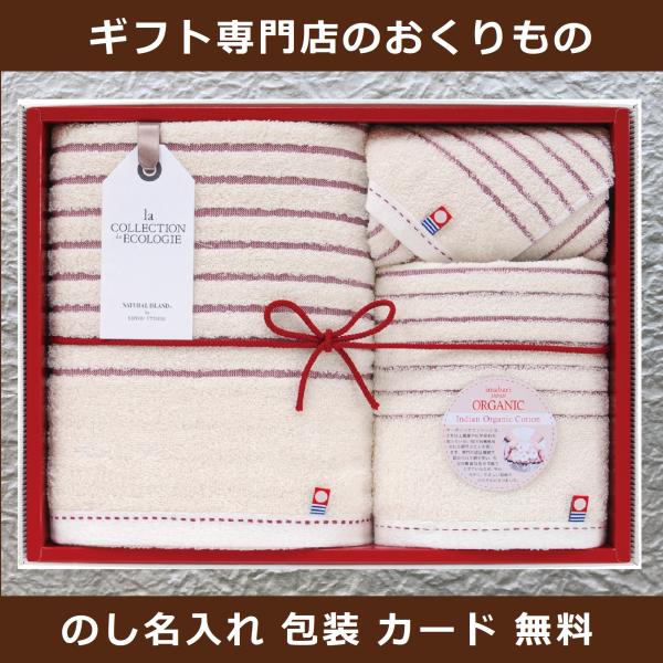 内祝い 香典返し 法事の お返し ギフト 今治 タオル 快気祝い 品物 結婚 出産 人気 オーガニック 高級 お礼 おしゃれ セット 喪中今治×オーガニックのタオルのギフトのご紹介。質感もかわいらしく上質・ナチュラル。パッケージもこだわりの...