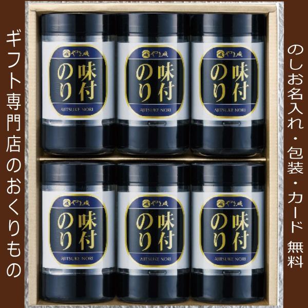 海苔 ギフト 香典返し 法事の お返し 品物 お供え 内祝い 快気祝い セット 人気 お礼 のり 味付け カップ 志 引き出物 法要 お礼■実店舗のギフトショップ店内で、経験値の高い専門スタッフがのし包装加工し発送させていただきます。中元歳...