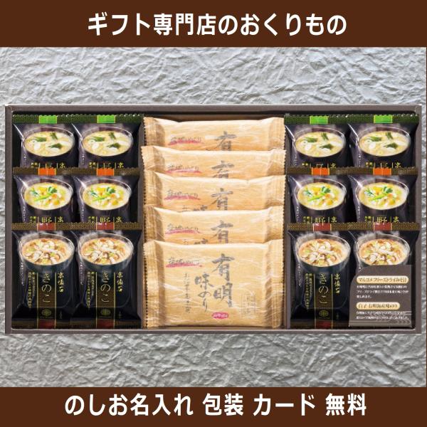 香典返し ギフト 法事 お返し 品物 海苔 味噌汁 高級 食品 お供え 人気 見舞い 内祝い 快気祝い お礼 のし 志 フリーズドライ 喪中■抜群の高級感　京懐石と白子海苔の最強ギフト　フリーズドライ味噌汁はお湯を注ぐだけで本格的な味わいが...