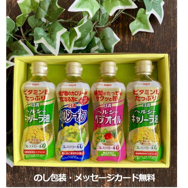 お歳暮 お年賀 サラダ 油 ギフト 香典返し 法事の お返し 品物 人気 快気祝い 内祝い セット 志 日清 引き出物 お供え お礼 おしゃれ■実店舗のギフトショップ店内で、経験値の高い専門スタッフがのし包装加工し発送させていただきます。中...