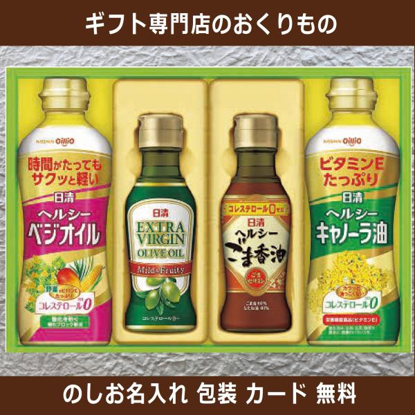 お歳暮 オリーブ オイル ギフト お年賀 香典返し 法事の お返し 品物 快気祝い サラダ 油 人気 ごま のし 志 引き出物 内祝い セット 食品いろいろ入って楽しいアソート　実用的で喜ばれる売れ筋ギフト■当店は中元歳暮の繁忙期でも、ギフ...