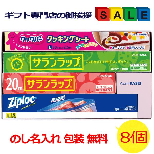 挨拶回り ギフト 引っ越し 挨拶品 工事 御挨拶 のし付 ラップ サラン ご挨拶 人気 おしゃれ 8個 セット 包装 あいさつ回り お礼■スタッフからのおススメコメントご挨拶回りや記念品・スポーツ大会の賞品など、ちょっとしたご用にぴったり。...