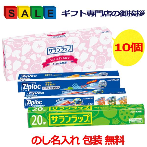 あいさつ回り 挨拶回り ギフト 引っ越し 挨拶品 工事 御挨拶 のし付 ラップ サラン ご挨拶 粗品 人気 おしゃれ 10個 お礼■スタッフからのおススメコメントご挨拶回りや記念品・スポーツ大会の賞品など、ちょっとしたご用にぴったり。お引越...