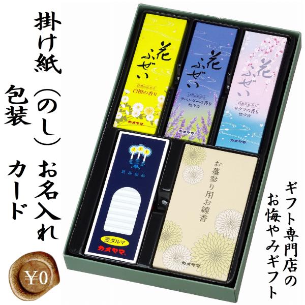 線香 ギフト 喪中 見舞い お供え 家族葬 ご仏前 品物 高級 ご霊前 進物用 セット 人気 おしゃれ お彼岸 ろうそく 御供 初盆 新盆 煙の少ない■スタッフからのおススメコメント  名門カメヤマロウソクの進物用線香＆ローソク訃報を知った...